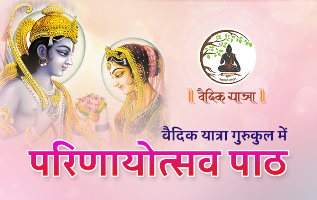 Rudrabhishek Pooja | Rudrabhishek Mantra and Pooja By Vaidik Yatra