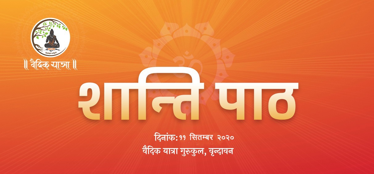 Shanti path - Vaidikayatra