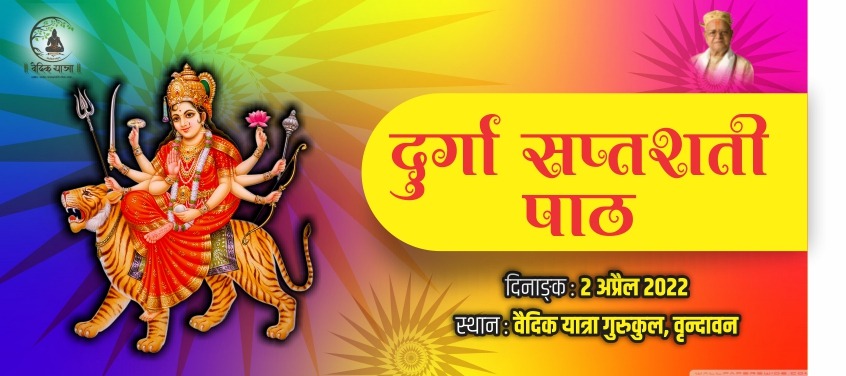 Durga Saptashati Path - Vaidikayatra