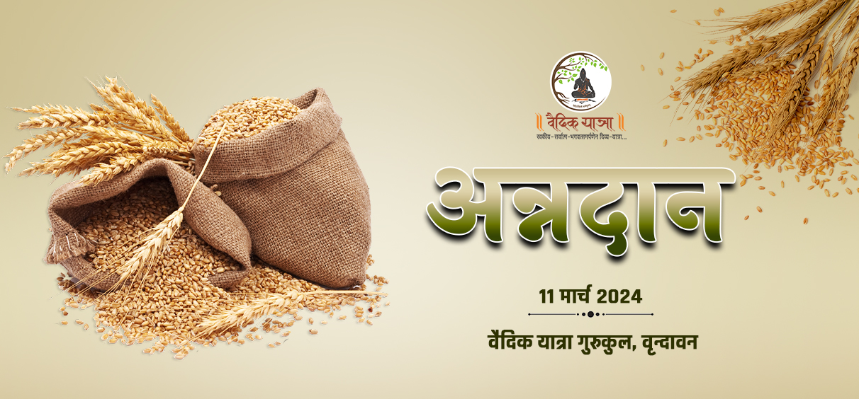 Anndaan - Vaidikayatra